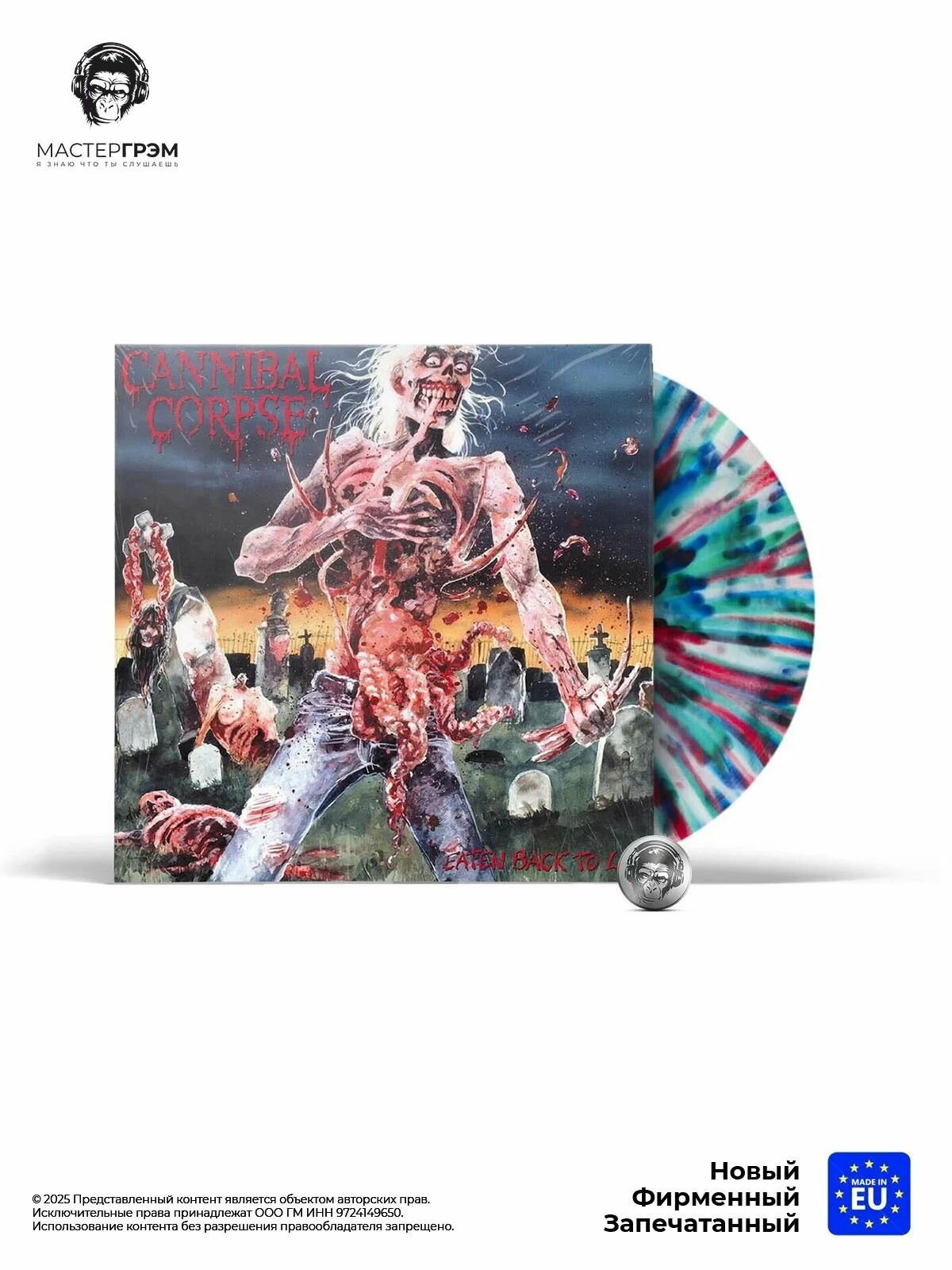 Виниловая пластинка Cannibal Corpse - Eaten Back To Life (LP, Сине-зеленый винил с красным сплаттером) Limited, 2024
