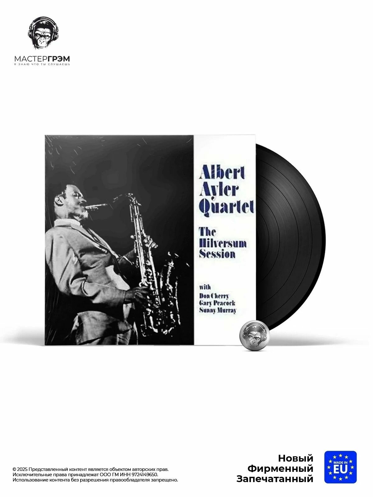 Виниловая пластинка Albert Ayler - Hilversum Session (LP) 2022