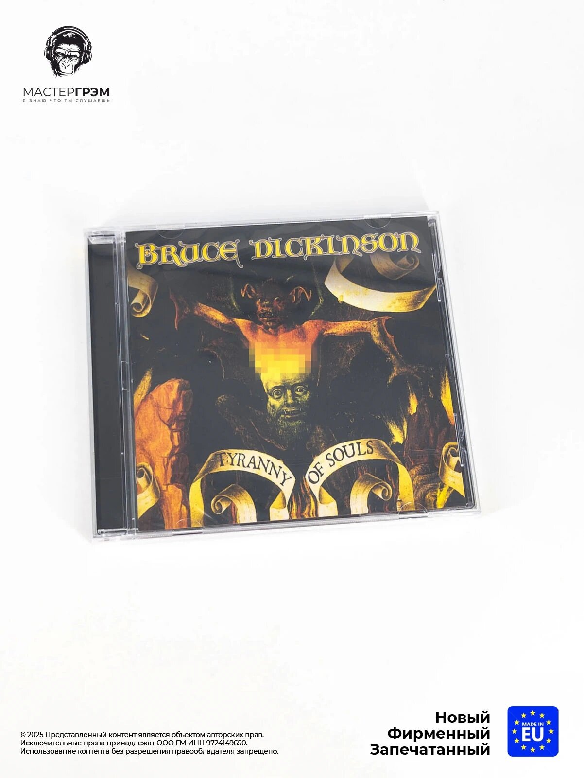 CD диск Bruce Dickinson - Tyranny Of Souls (CD) 2008, Jewel Case
