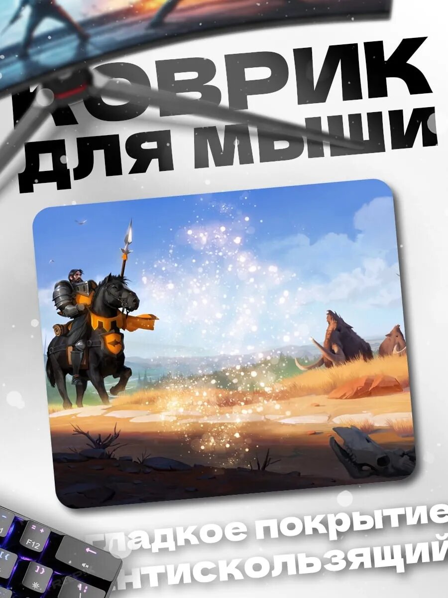 Коврик для мыши Кибер рыцарь
