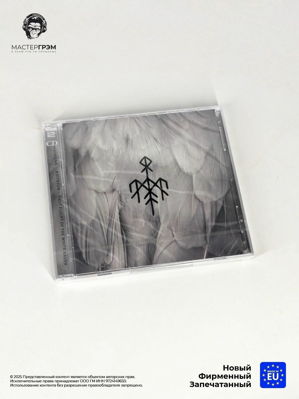 CD диск Wardruna - Kvitravn: First Flight Of The White Raven (2CD) 2022, Jewel case