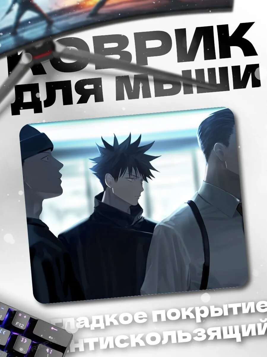 Коврик для мыши Аниме парни