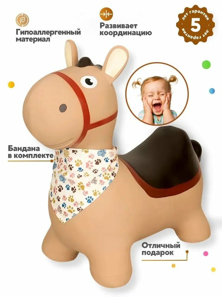 Прыгун Коричневая лошадка