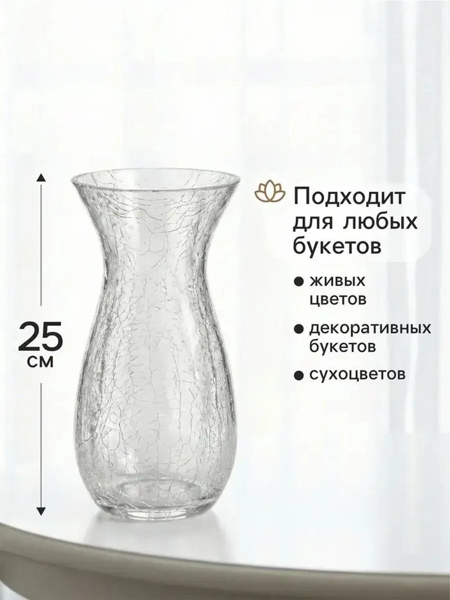 Элегантная стеклянная ваза с изогнутым дизайном