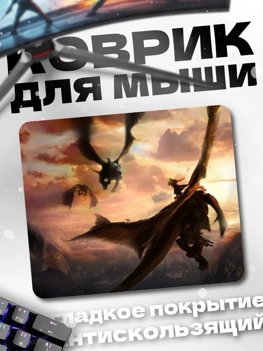 Коврик для мыши Полет драконов