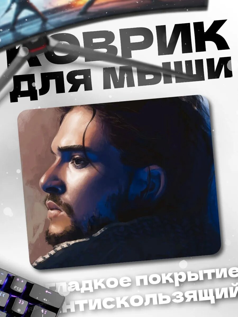 Коврик для мыши Джон Сноу