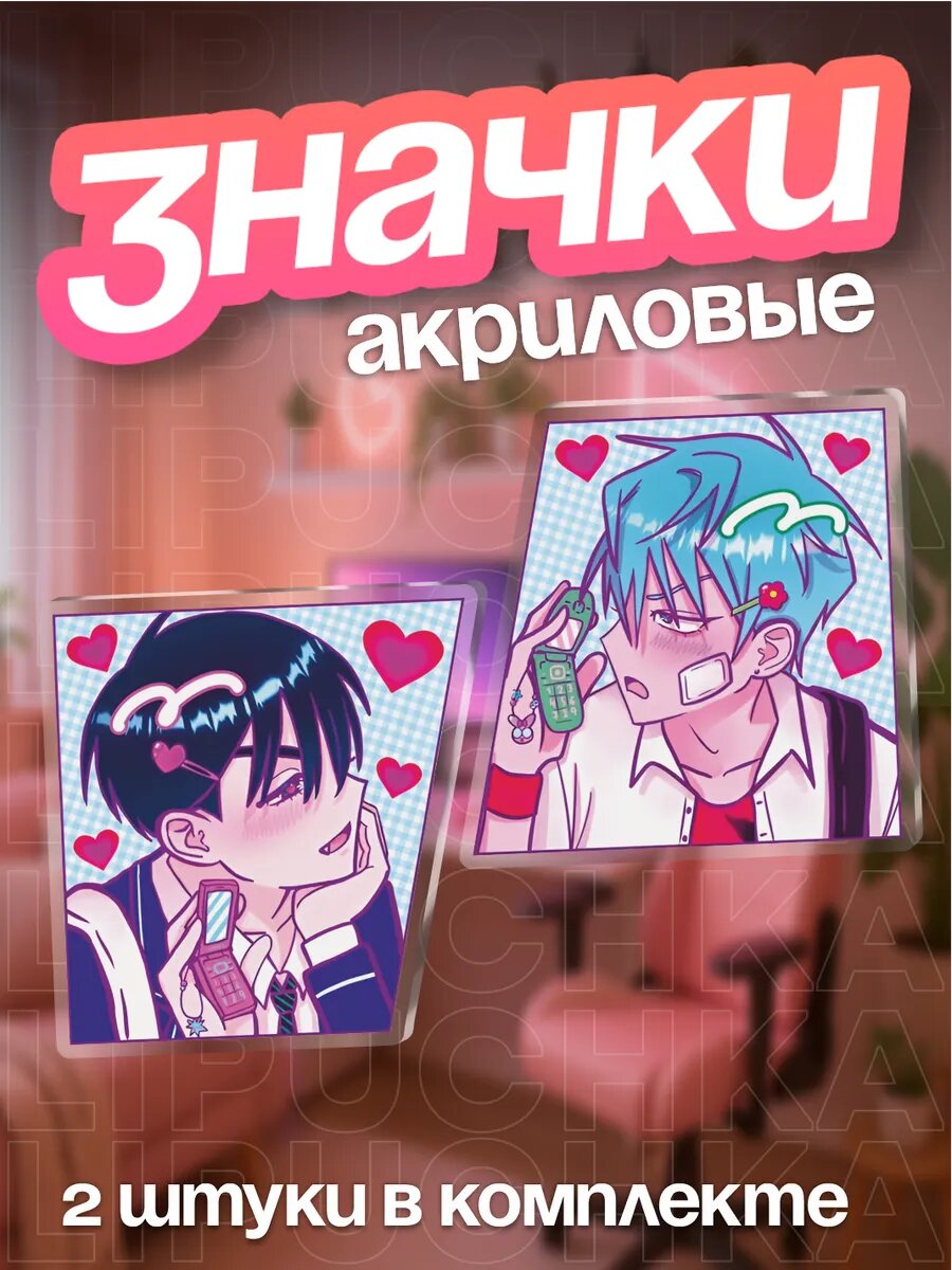 Набор значков