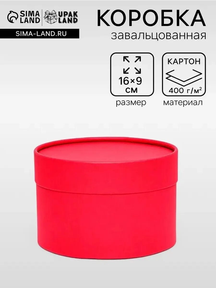 Элегантная подарочная коробка "Рубин" красная