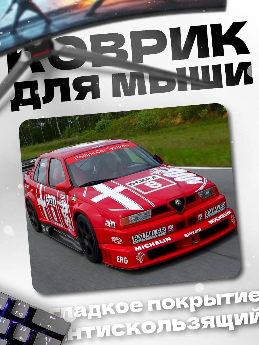 Коврик для мыши Красная гоночная машина