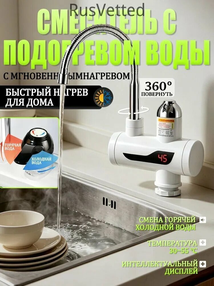 Проточный электрический кран-водонагреватель для кухни и ванной, мгновенный нагрев, с дисплеем температуры, 220В