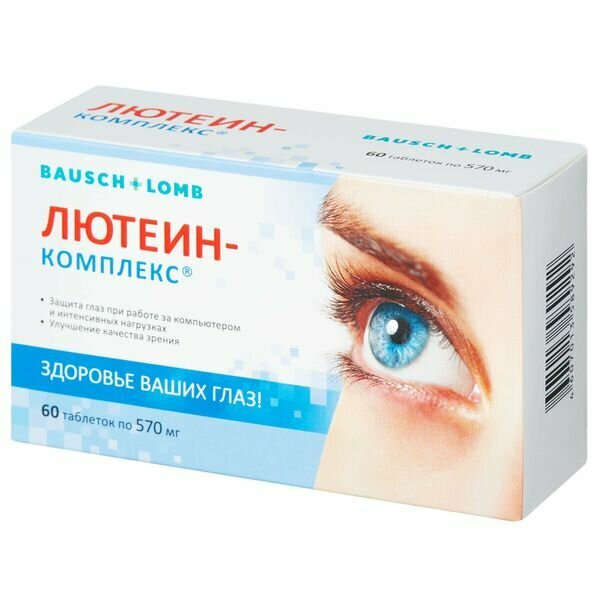 Лютеин комплекс Bausch&Lomb/Бауш энд Ломб таблетки 570мг 60шт