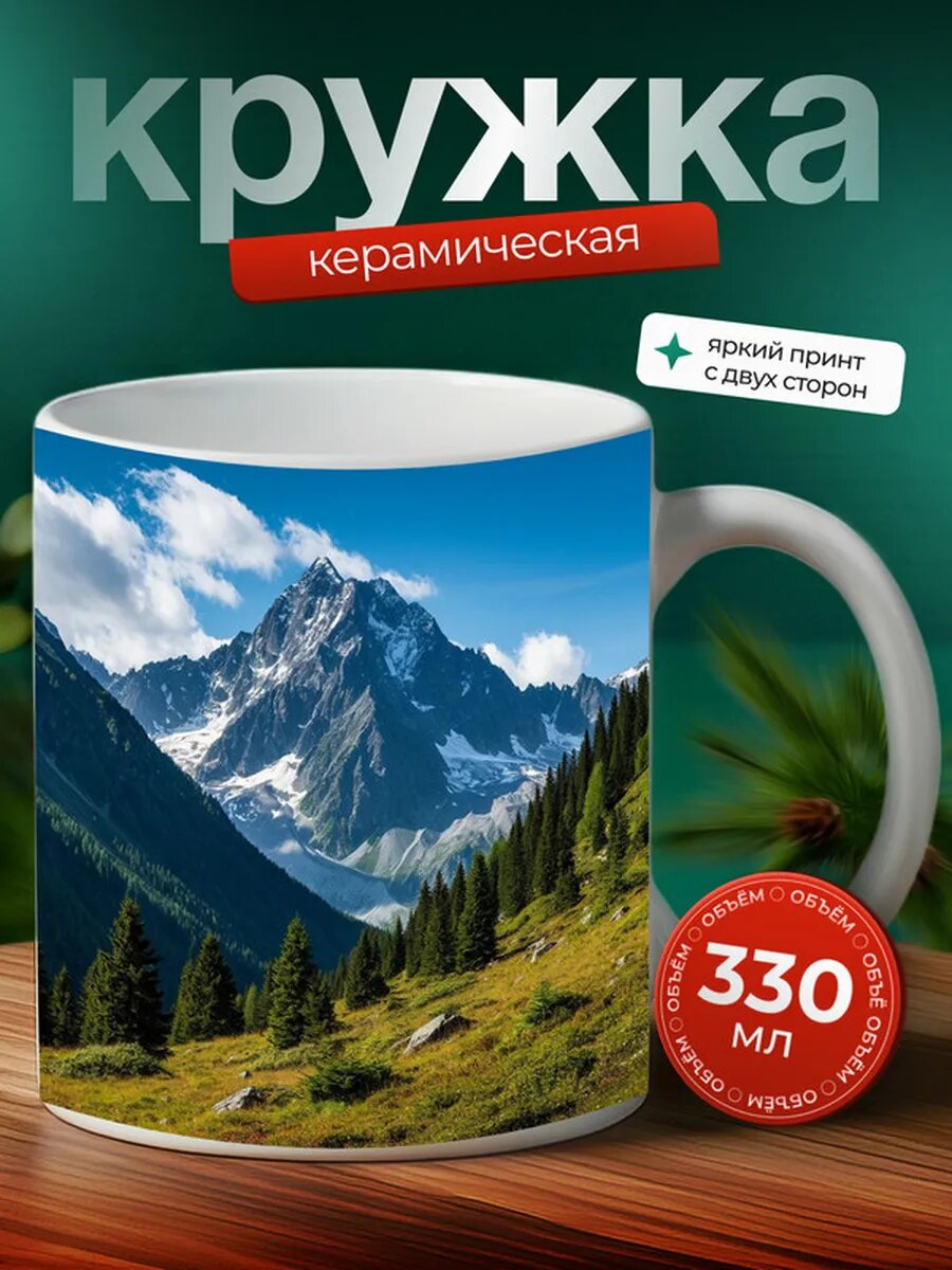 Кружка Отортен гора 7,