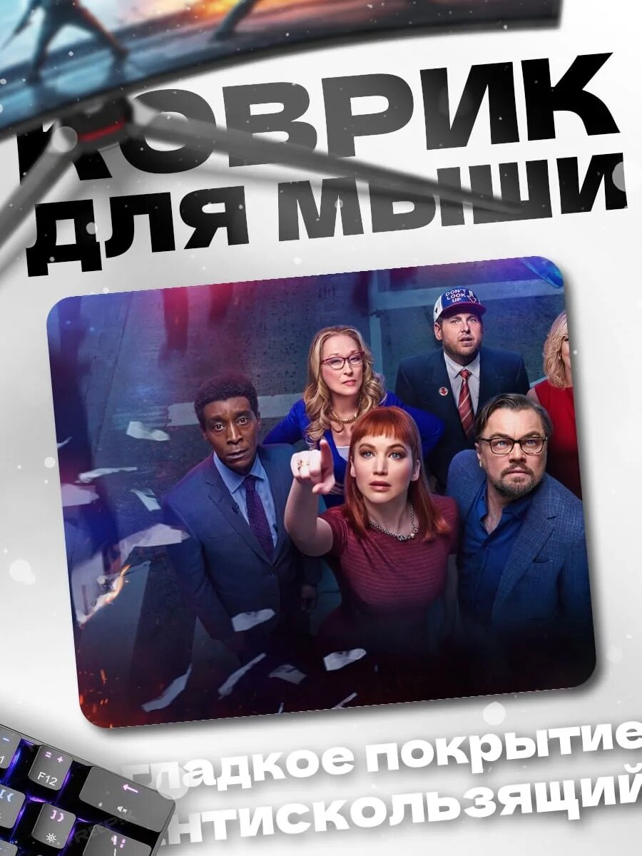 Коврик для мыши Команда людей вместе