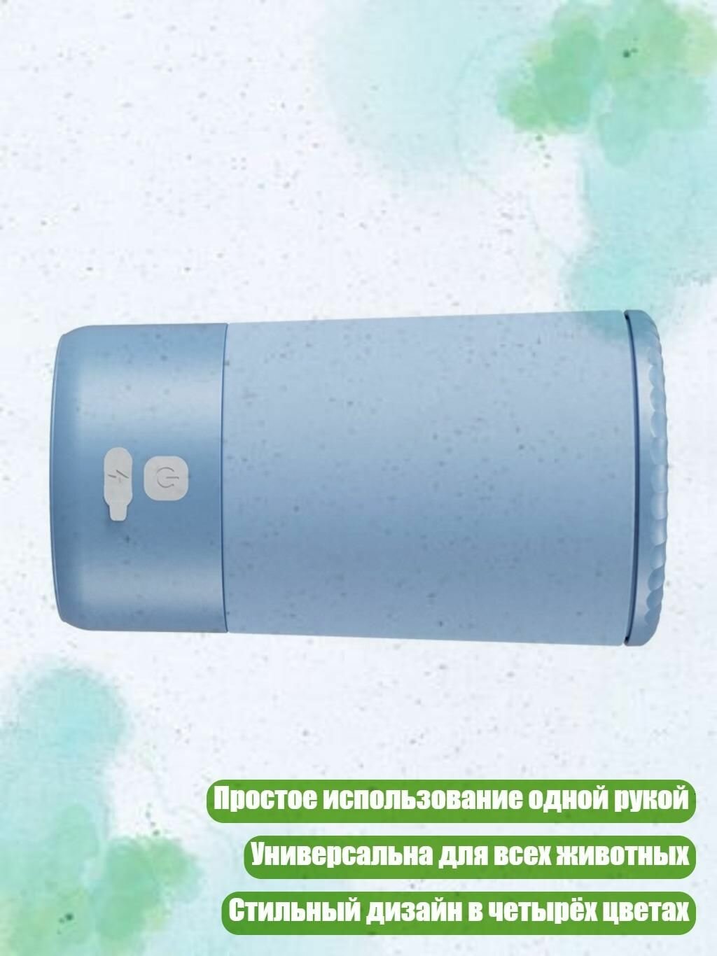 Щётка-ролик для чистки домашних животных, Синий