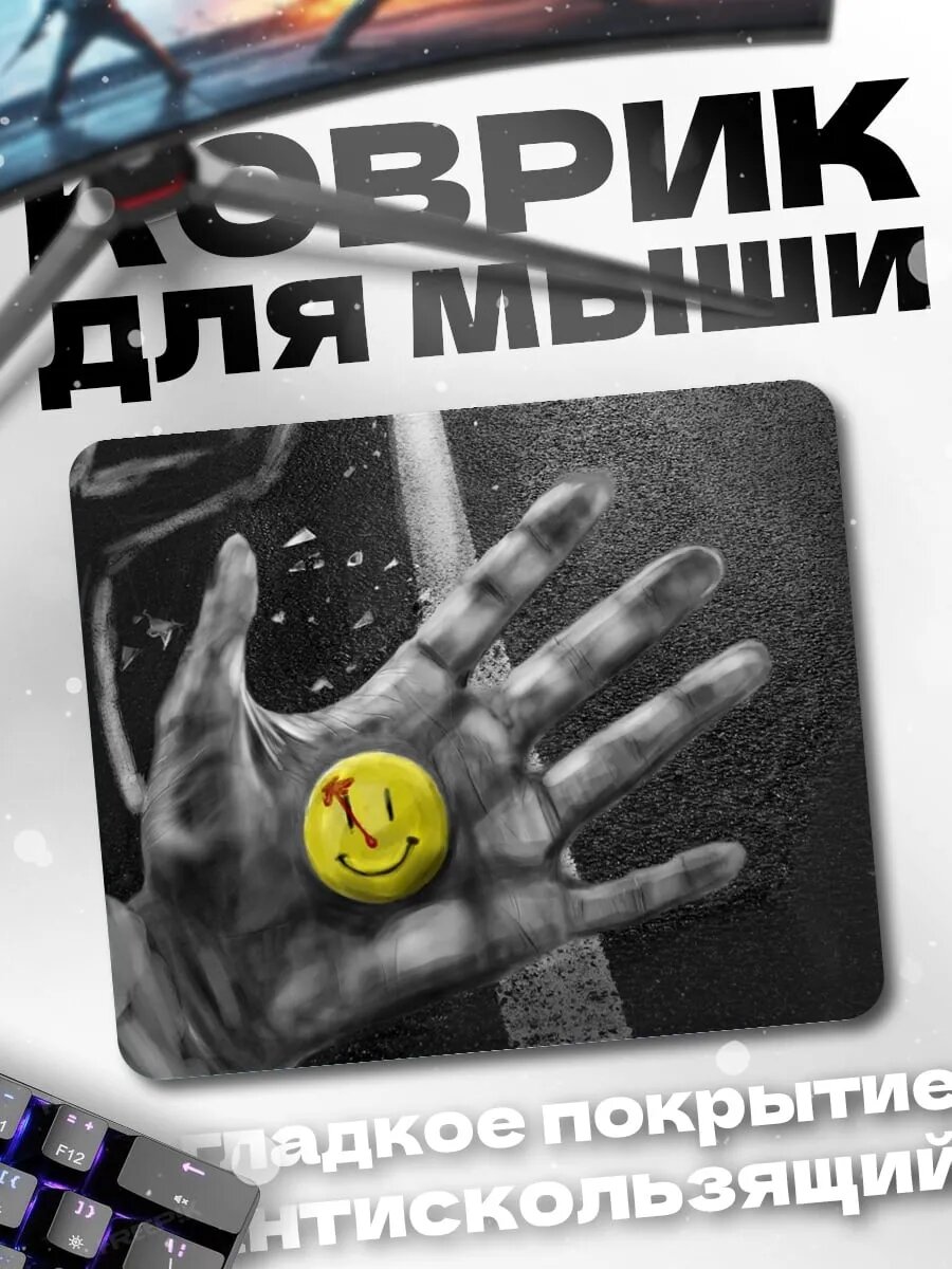Коврик для мыши смайлик на ладони