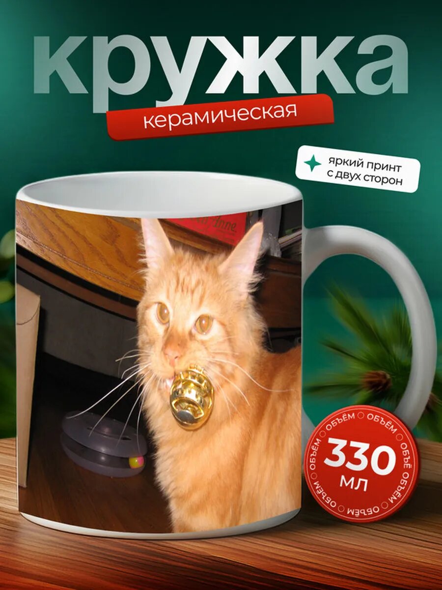 Кружка Шантильи-тиффани кот 59,