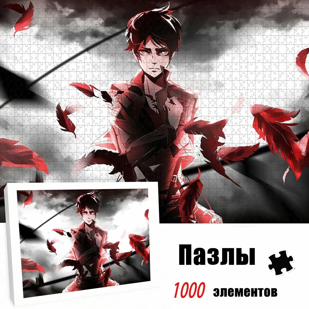 Пазл Атака титанов1000 кусочков с : изысканный узор, подходит для взрослых и подростков, идеальный подарок