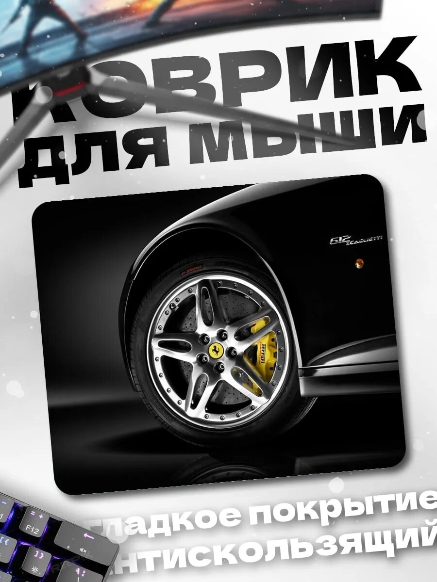 Коврик для мыши Колесо Ferrari