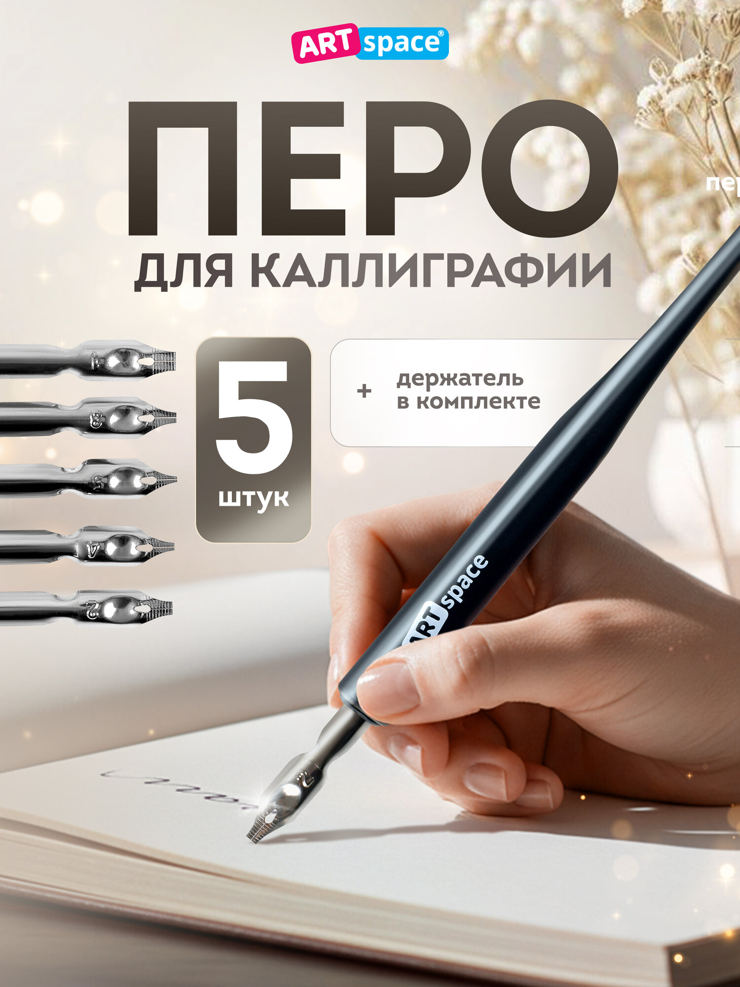 Перо для каллиграфии с держателем 5 шт. каллиграфическое перо перо для письма держатель для пера набор для каллиграфии