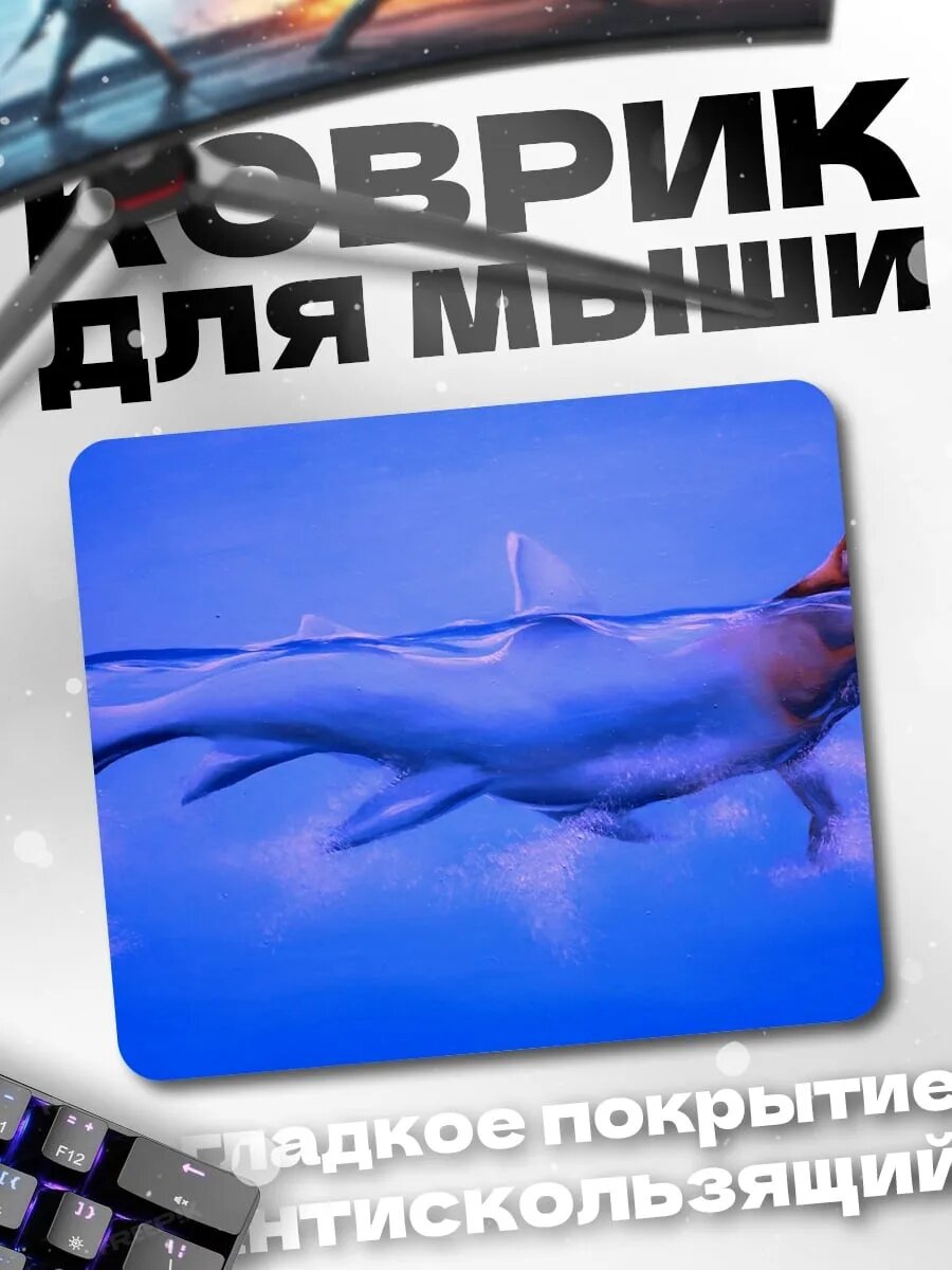 Коврик для мыши Собака акула плывет