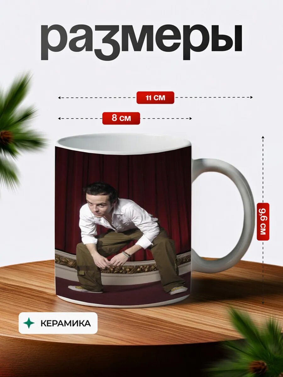 Кружка Эндрю Скотт 21, — фото 1