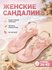 Тапочки, размер 41, розовый
