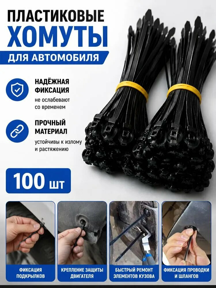 Стяжка 90мм x 4мм от 20мм до 90мм, 100 шт, Нейлон
