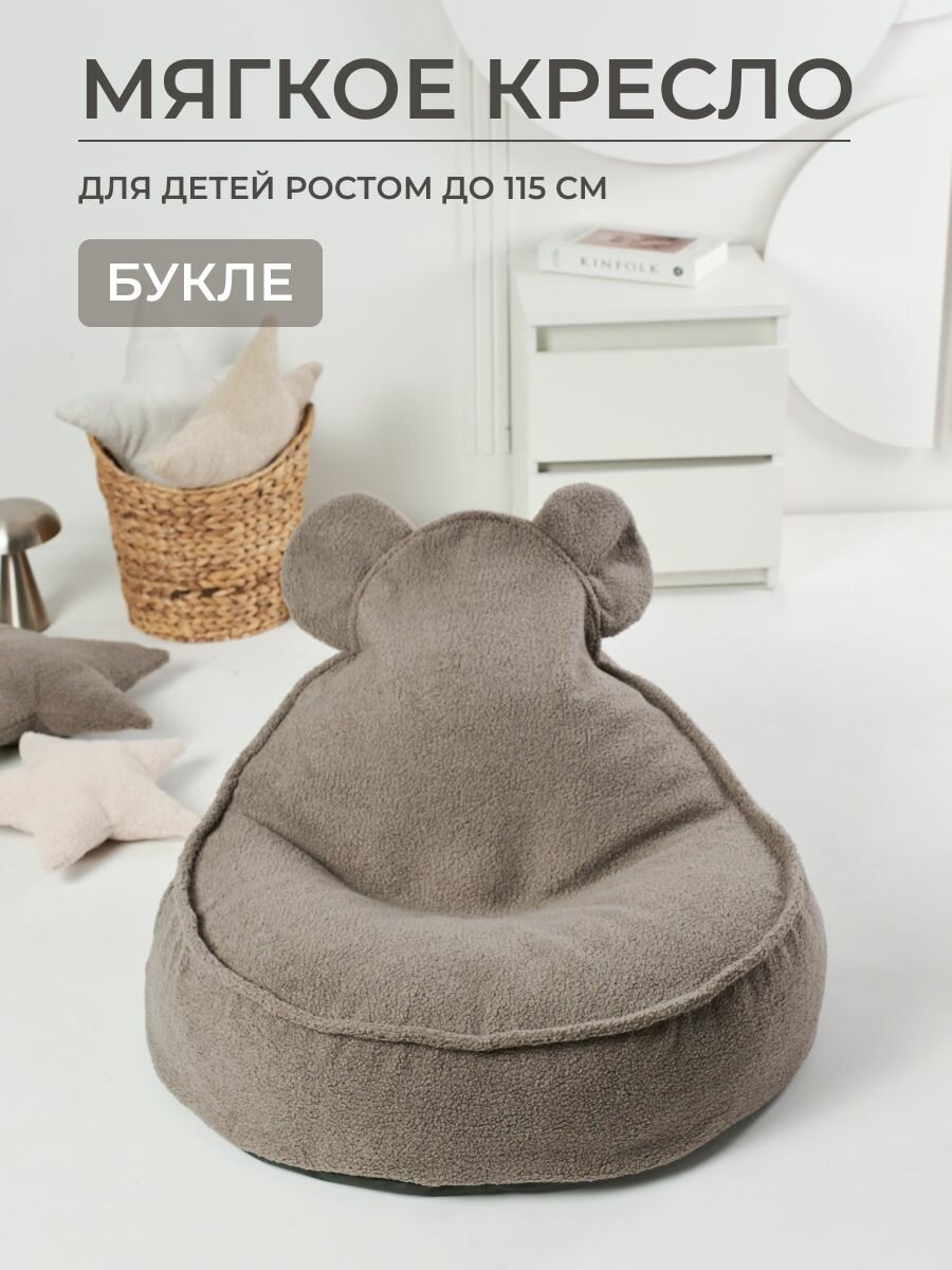 Кресло-мешок Пуфик, Букле, Размер XXL, серый