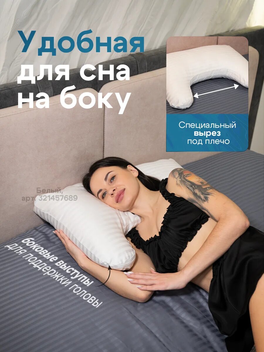 Подушка бьюти для сна — фото 1