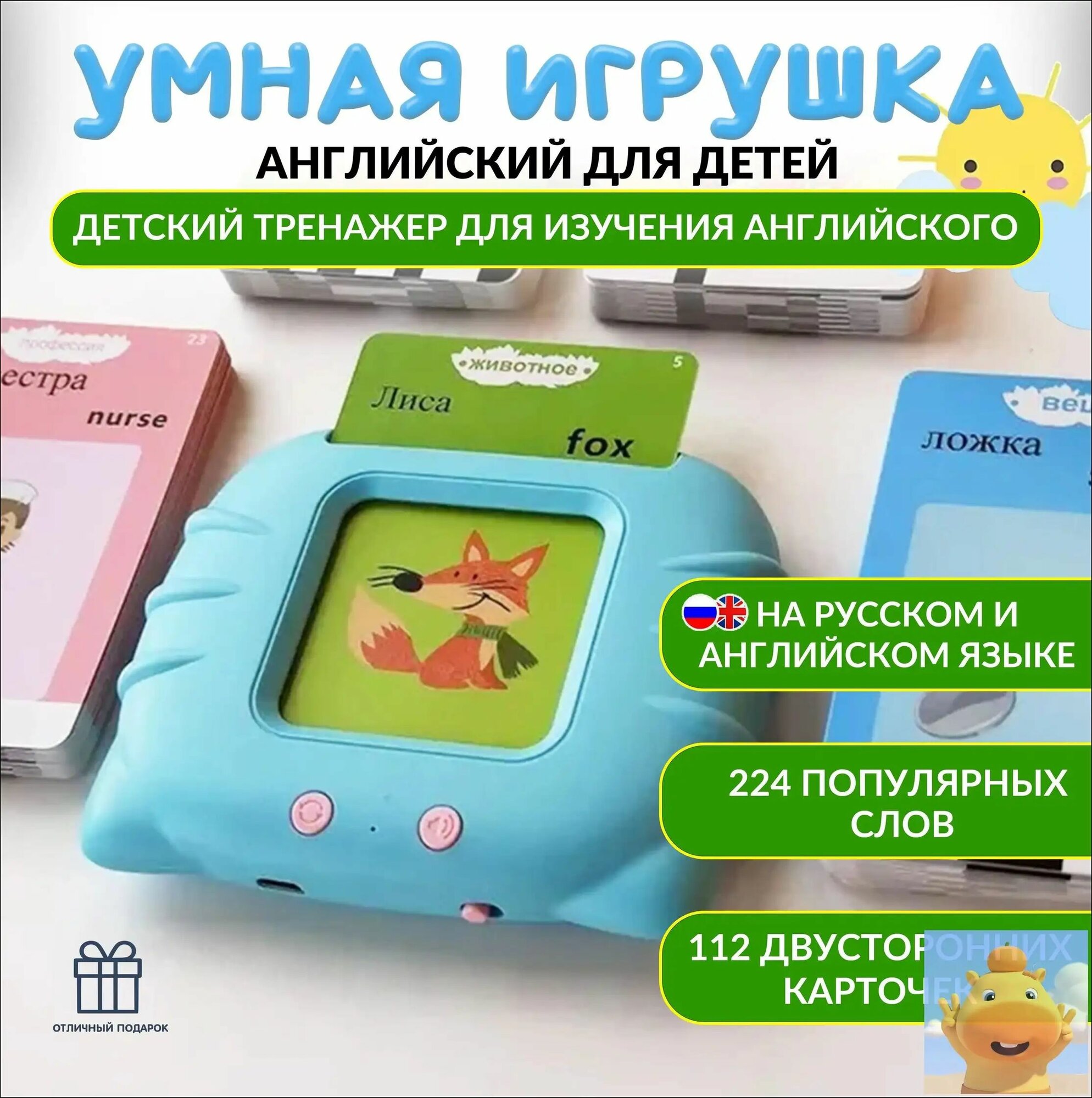 Развивающая игра для изучения английского языка