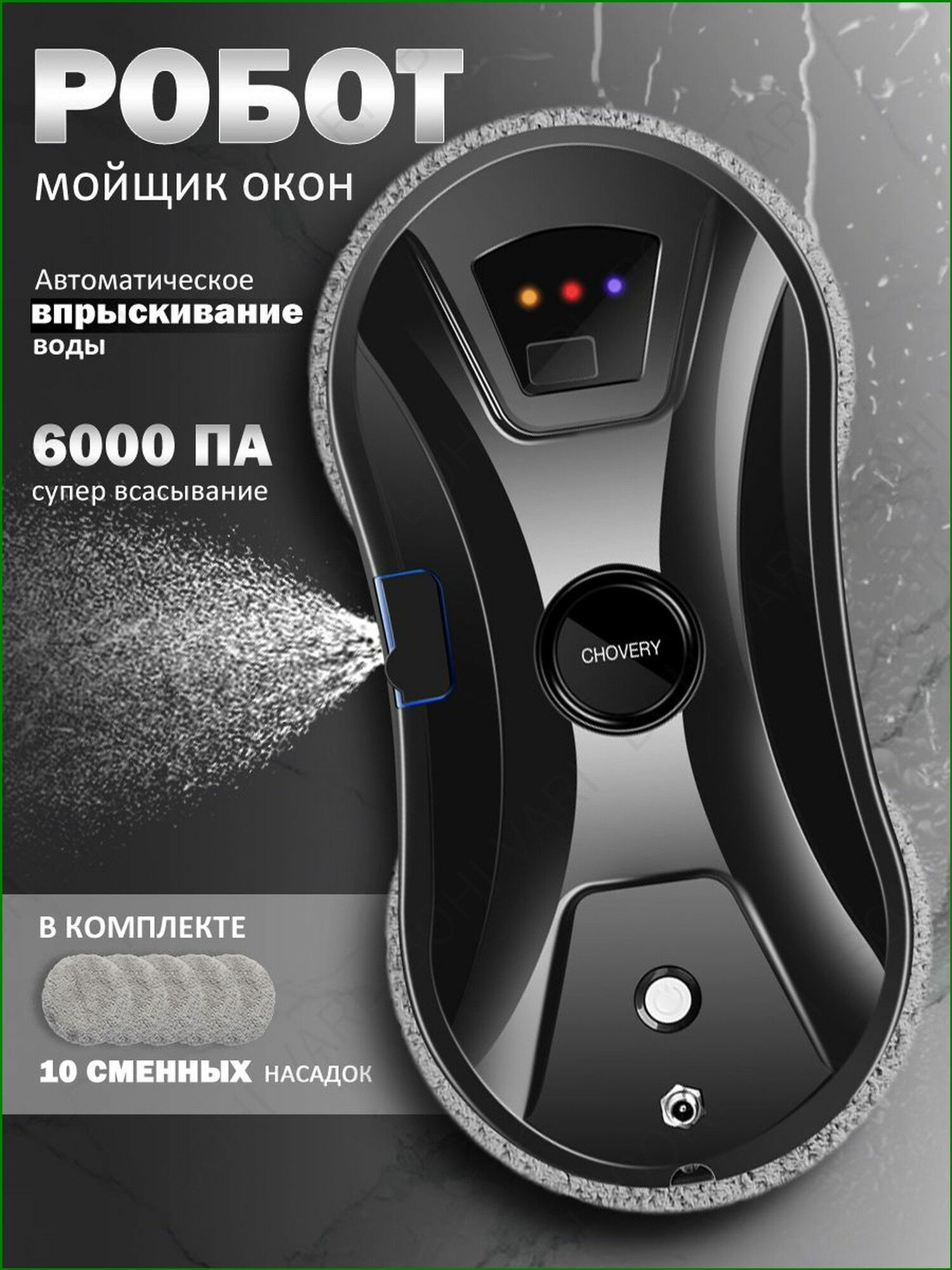 Робот для мойки окон 6Hjp62cG, черный