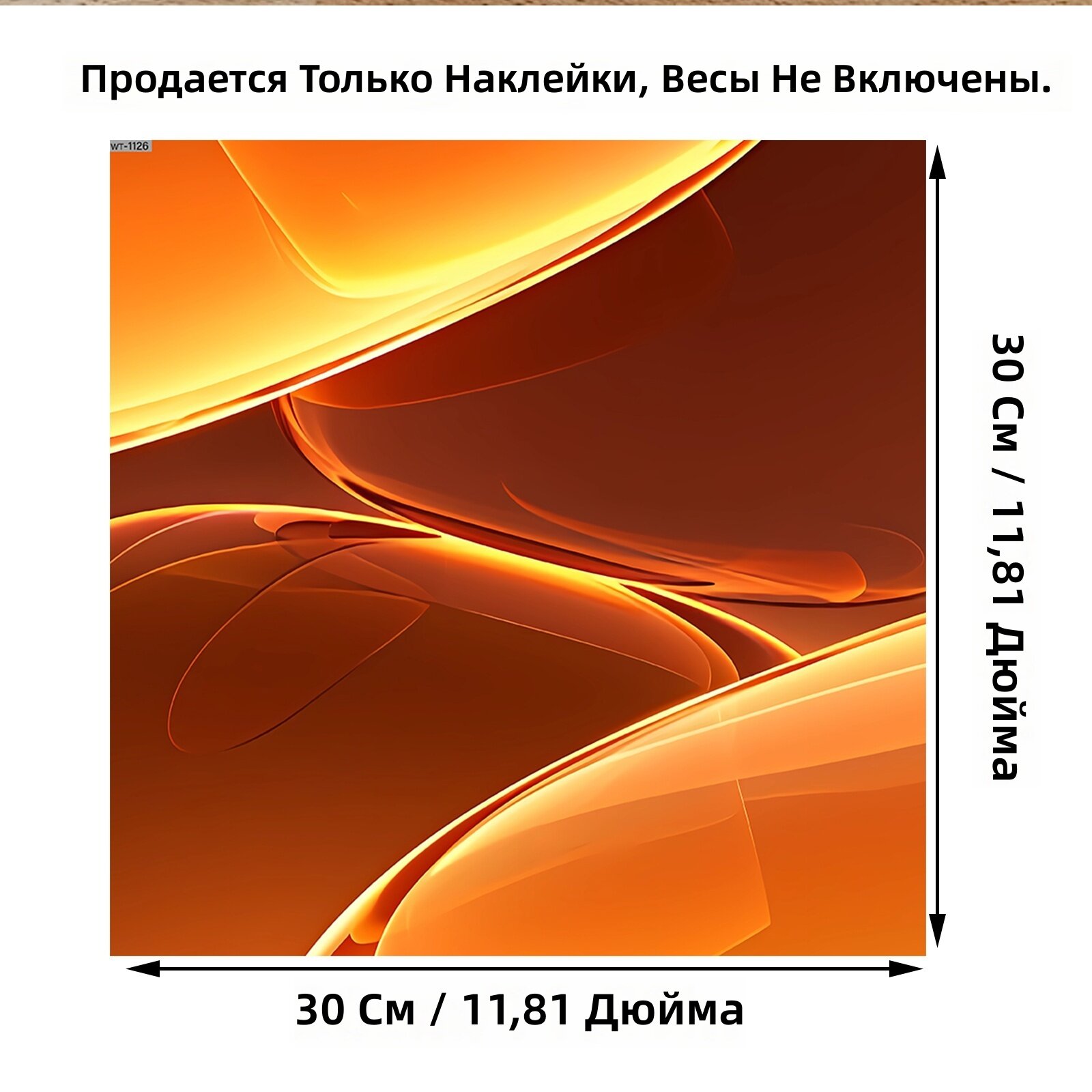 Наклейка для весов с градиентом теплого оранжевого цвета, изогнутая форма, из высококачественного ПВХ, подходит для маленьких, домашних и портативных весов, WT-1126
