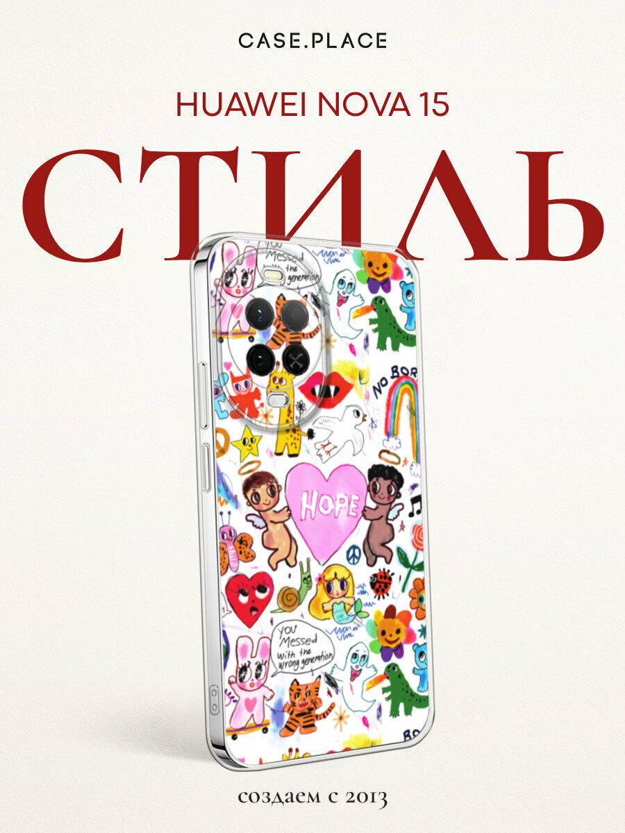 Чехол на Huawei Nova 15 / Хуавей Нова 15 с принтом Милые рисунки