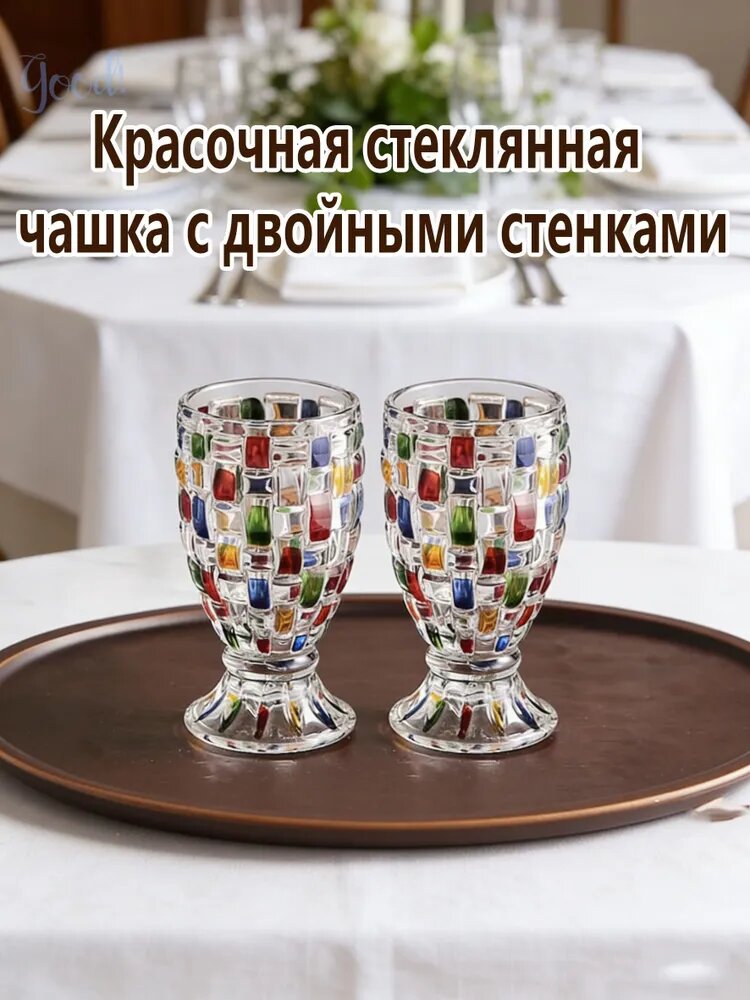 Стакан с двойными стенками "Италия" 200 мл разноцветный