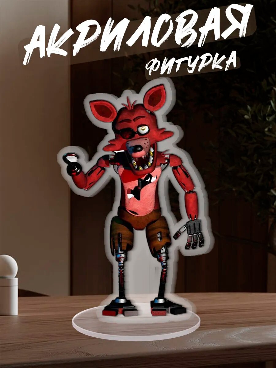 Акриловая фигурка FNAF Foxy Chica
