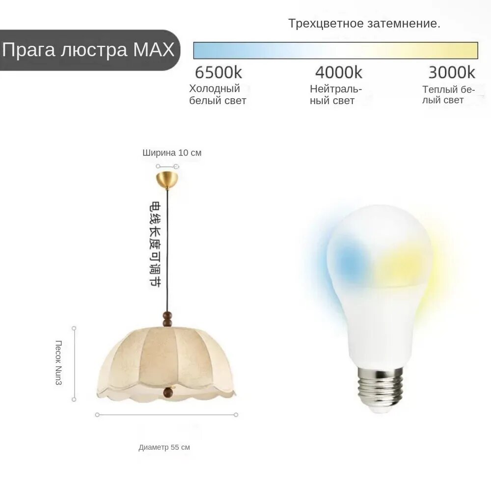 Люстра, 220 Вт