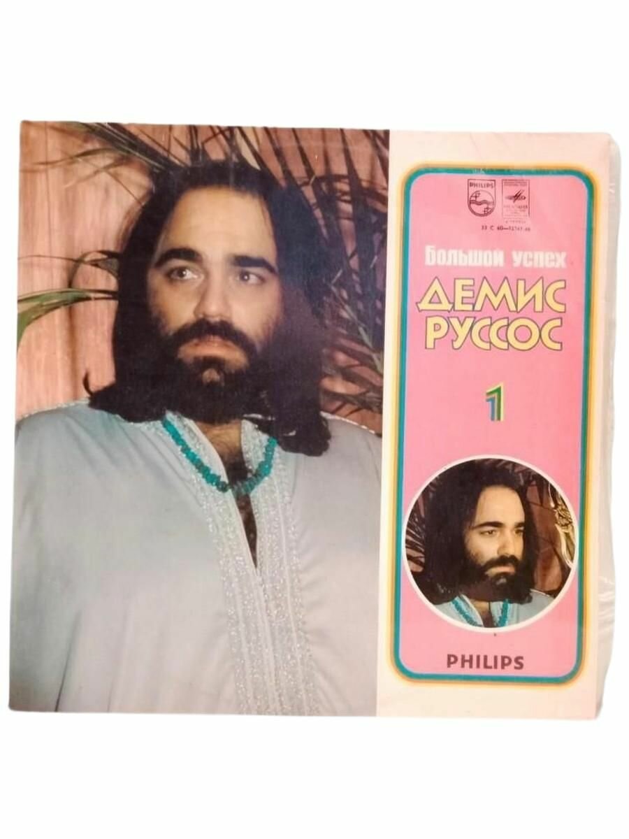 Demis Roussos / Демис Руссос - Большой Успех 1 (1LP Pink Labels, АЗГ 1980, NM/EX)