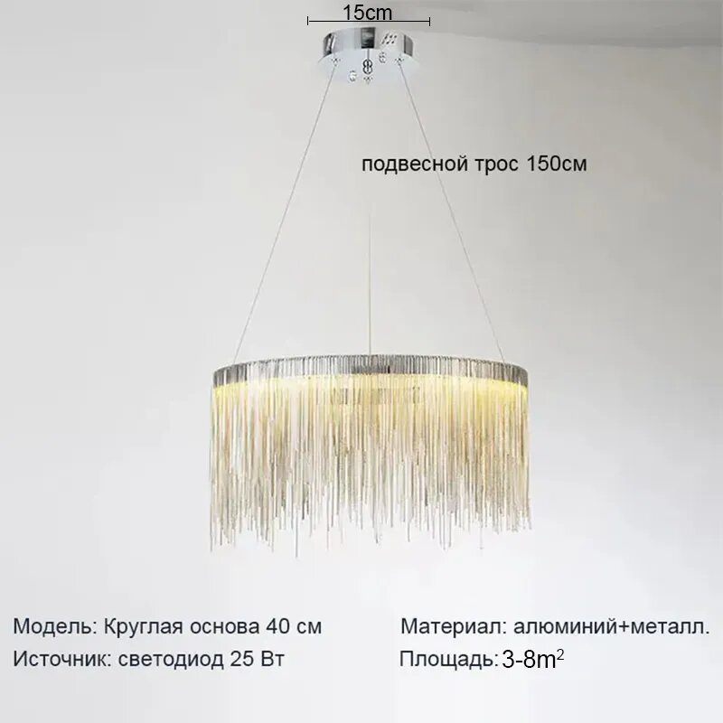 SAMLIST Люстра, LED, 24 Вт — фото 1
