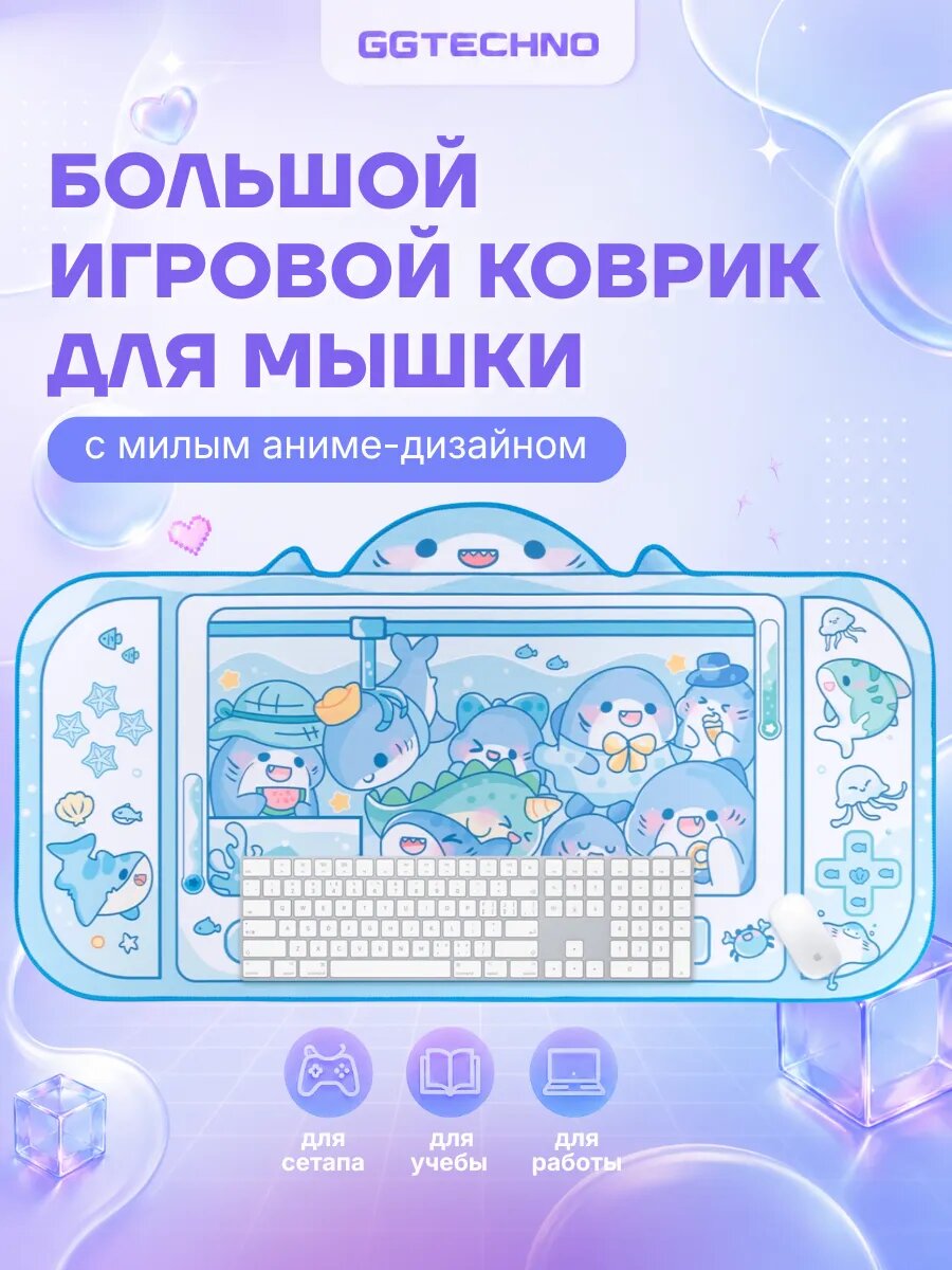 Большой компьютерный коврик для мышки