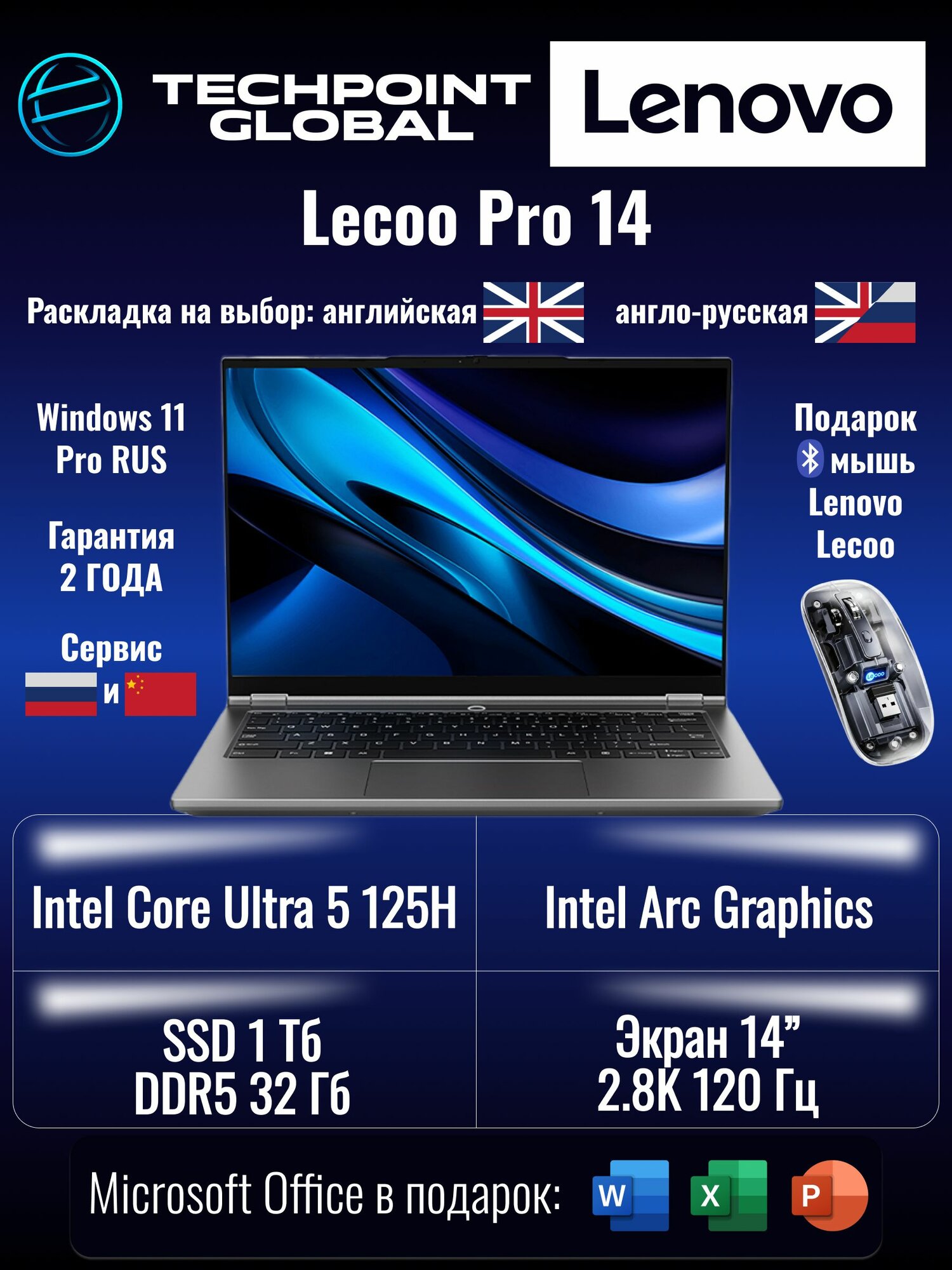 Ноутбук Lenovo Lecoo Pro 14, Intel Core Ultra 5 125H, Intel Arc Graphics, 32 GB, 1 TB, серый