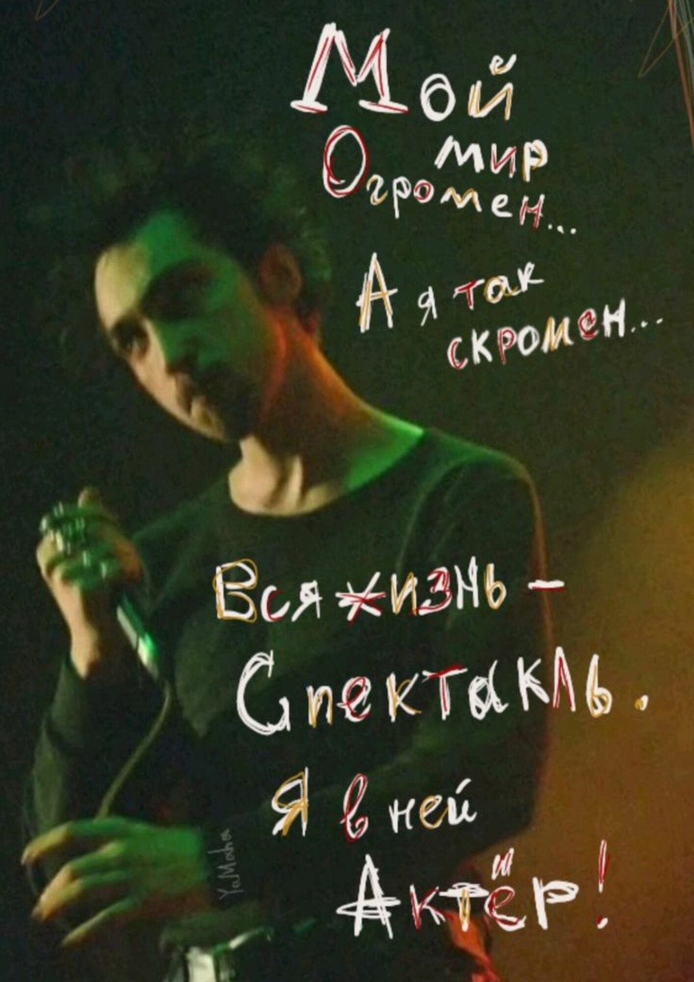 Постер ламинированный " Король и шут"