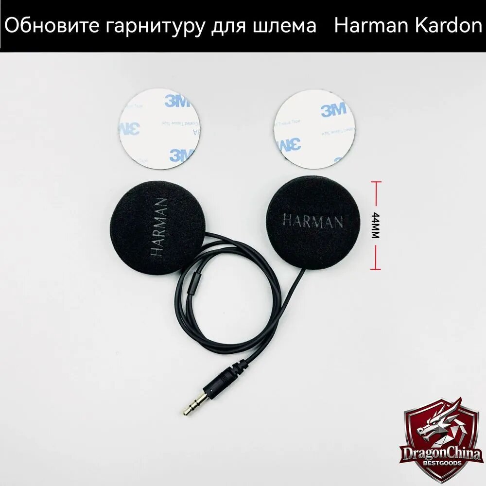 44MM Динамик Harman JBL, Стерео, Для Апгрейда Гарнитур RESO, Cardo 1-го/2-го Поколения, ASMAX Z1/F1