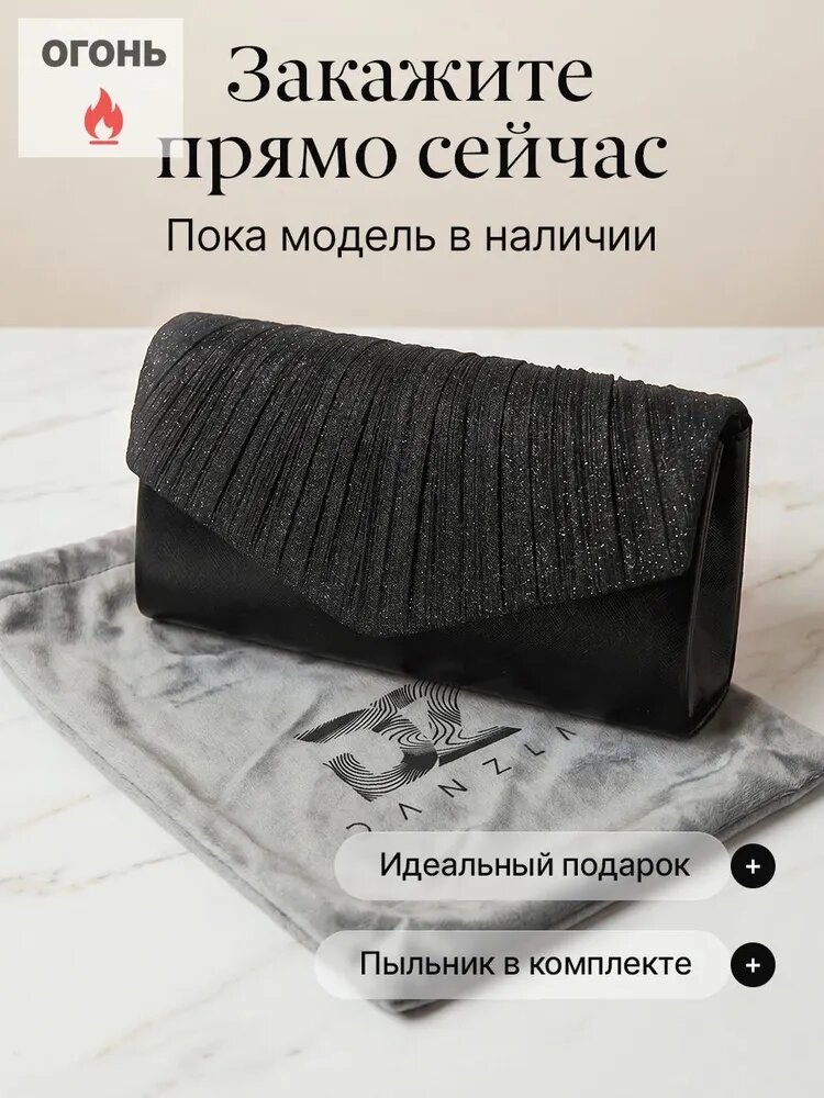 Сумка клатч — фото 1