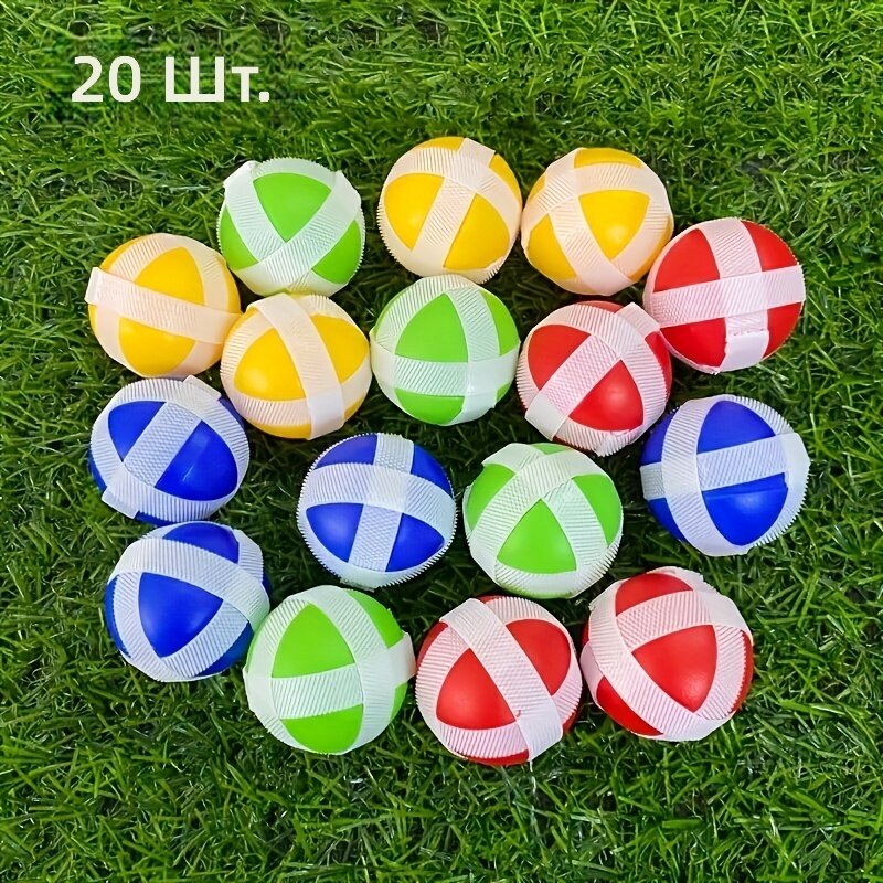 Липкий мяч-мишень 20 шт. Игрушка для спортивных игр в помещении и на улице