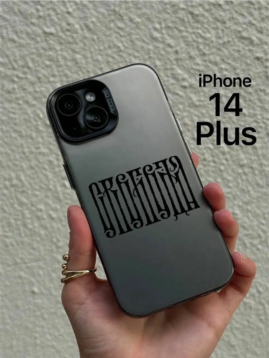 Чехол на iPhone 14 Plus y2k