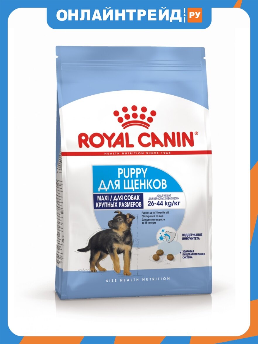Сухой корм для щенков крупных пород с 2 до 15 месяцев Royal Canin Maxi Puppy 3кг