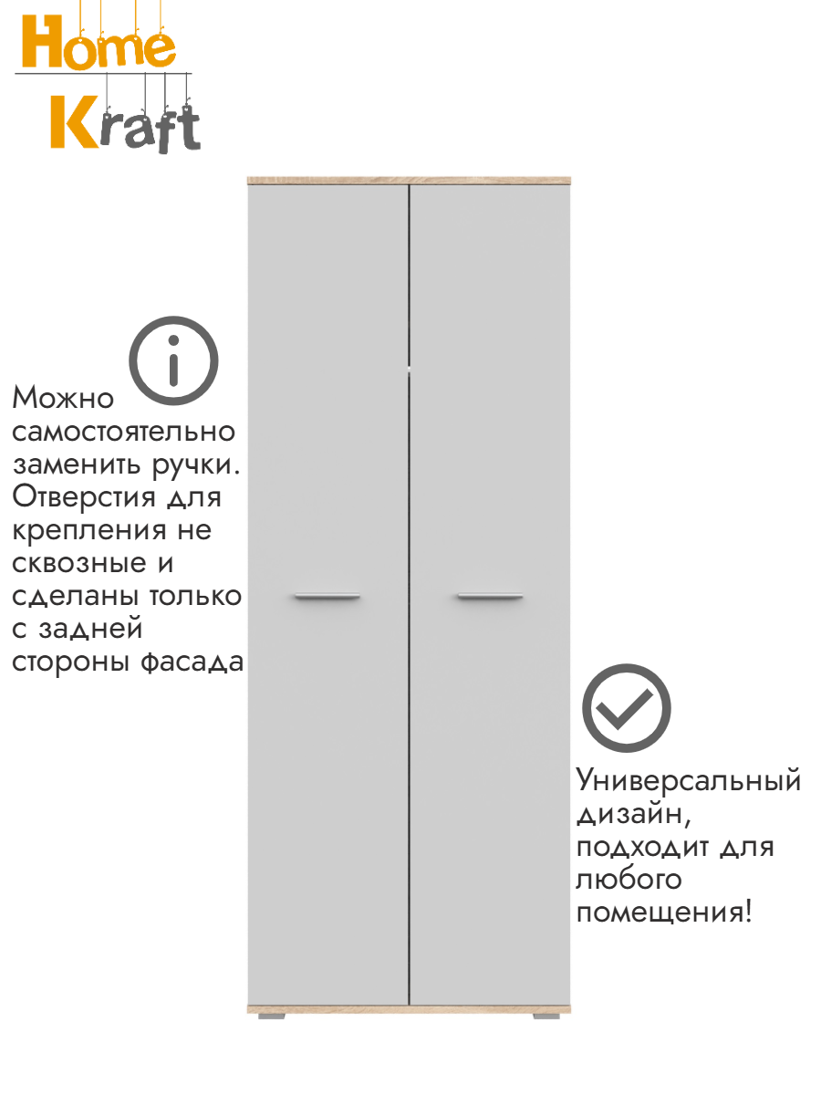Шкаф для одежды Home Kraft NOVA, ЛДСП, Дуб Сонома/Белый платяной, современный дизайн — фото 1