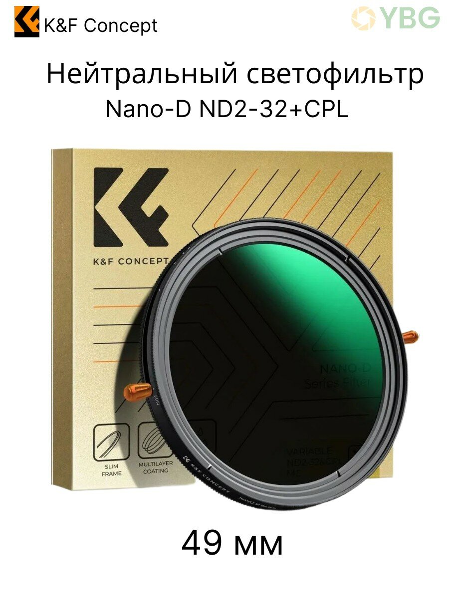 Нейтральный светофильтр 49мм Nano-D ND2-32+CPL K&F CONCEPT (KF01.2400)