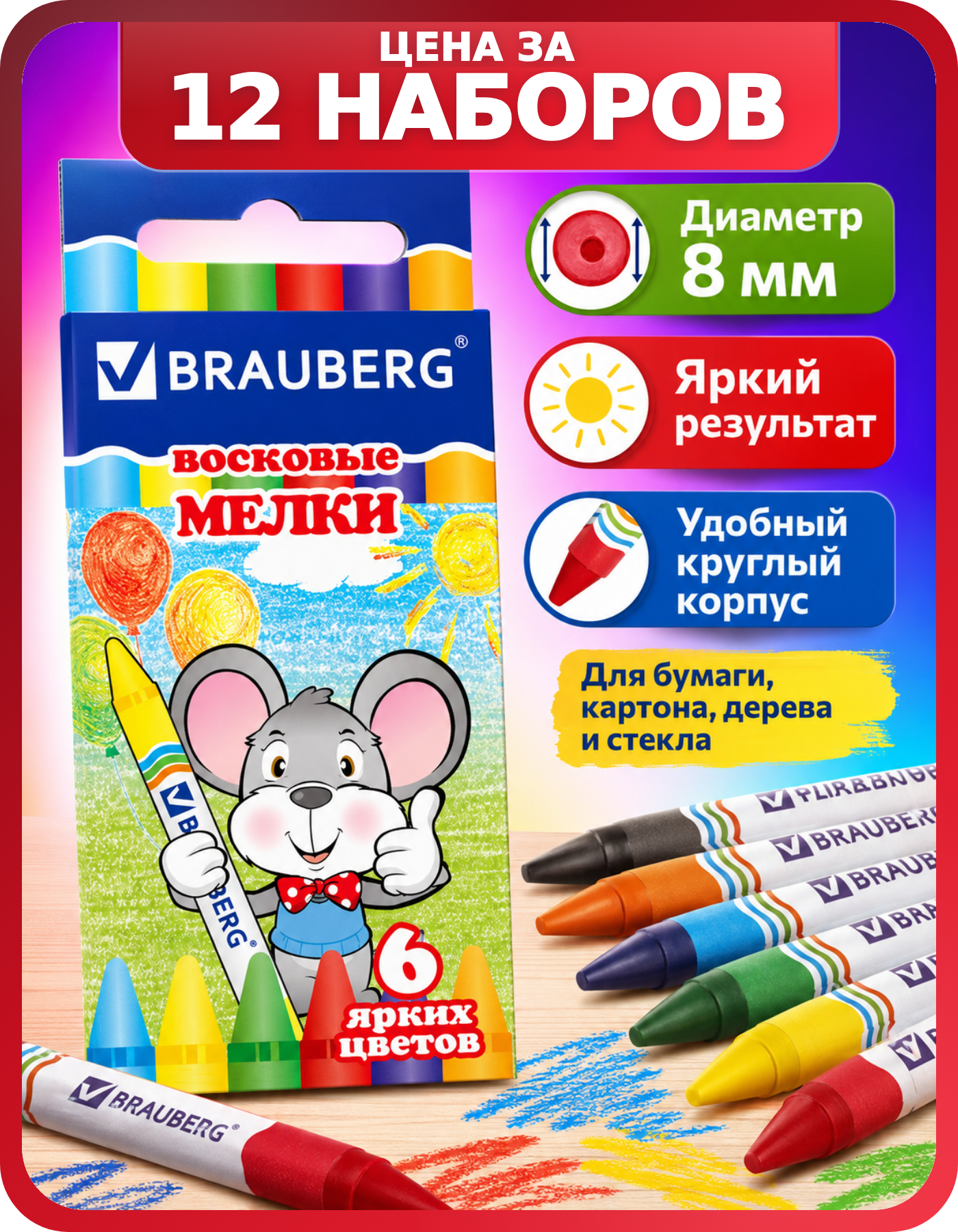 Карандаши цветные для рисования детям, 12 наборов