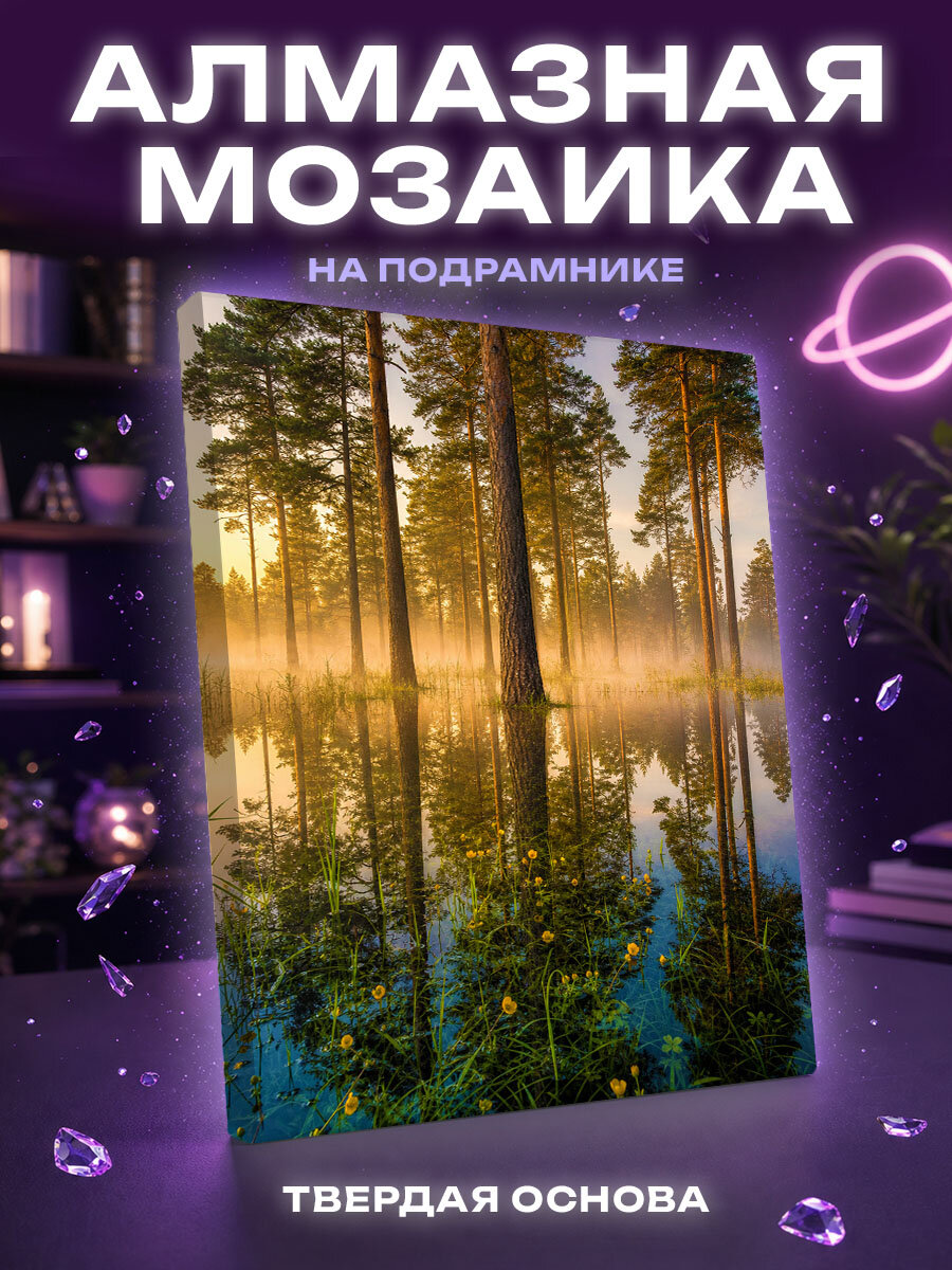 Алмазная мозаика Весенний разлив в соснах